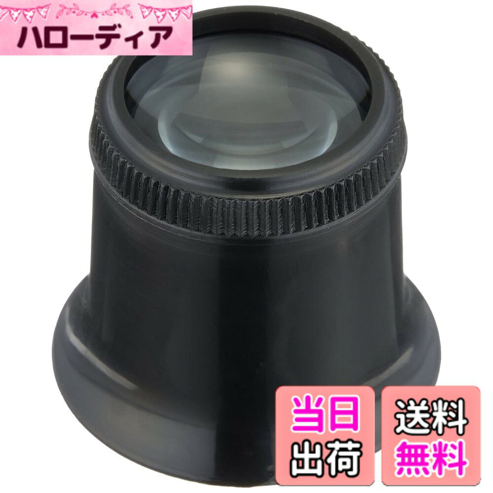 商品情報商品の説明商品紹介 主に時計のキズを見たり修理などに使用します。 精密部品の検査などに使用します。 小型軽量なのでポケットに入れて持ち運び可能 まぶたに挟んで使用します。 ご注意（免責）＞必ずお読みください ※に関するお問い合わせは...
