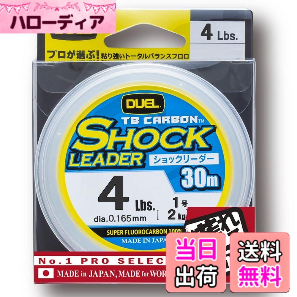 商品情報商品の説明アングラーに選び抜かれた"魚が獲れる"フロロカーボンショックリーダー主な仕様 素材:フロロカーボン/全長:30m/1号/4lbbrナチュラルクリア標準強力:4Lbs.brジャストストッパー付き