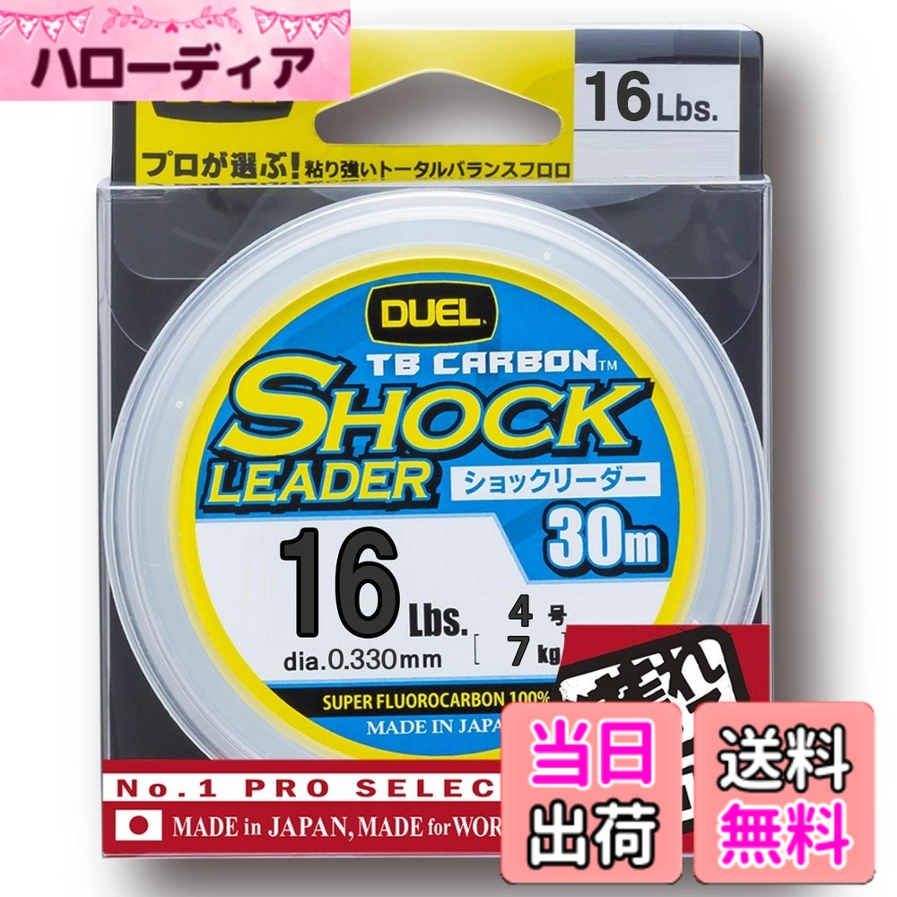 商品情報商品の説明アングラーに選び抜かれた"魚が獲れる"フロロカーボンショックリーダー主な仕様 素材:フロロカーボン/全長:30m/4号/16lbbrナチュラルクリア標準強力:16Lbs.brジャストストッパー付き