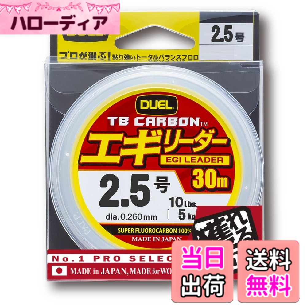 商品情報商品の説明エギンガーに選び抜かれた"イカが獲れる"フロロカーボンエギリーダー主な仕様 素材:フロロカーボン/全長:30m/2.5号ナチュラルクリア標準強力:10Lbs.brジャストストッパー付き