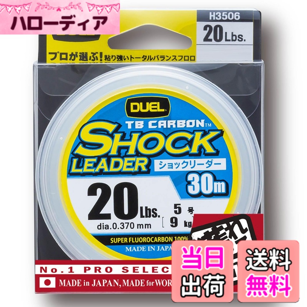 商品情報商品の説明アングラーに選び抜かれた"魚が獲れる"フロロカーボンショックリーダー主な仕様 素材:フロロカーボン/全長:30m/5号/20lbbrナチュラルクリア標準強力:20Lbs.brジャストストッパー付き