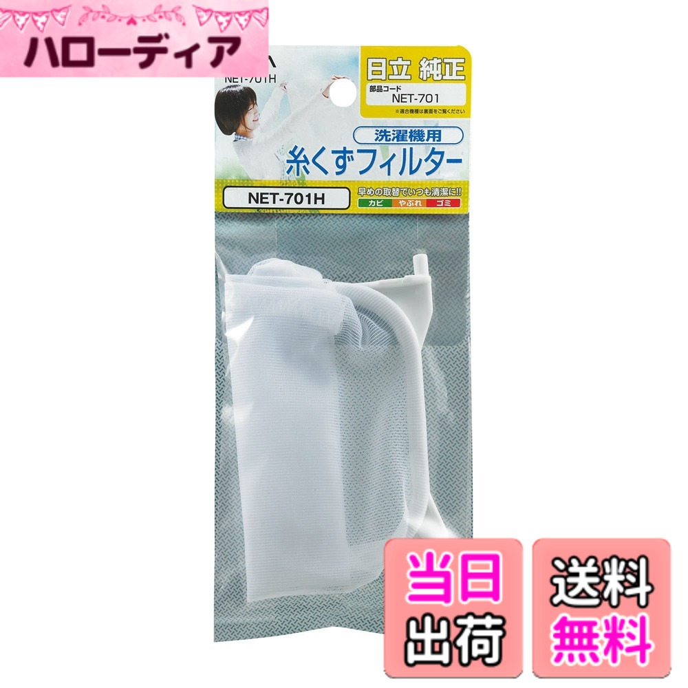 商品情報商品の説明対応洗濯機:PA-761X PA-861X PA-T45K2 PS-120A PS-400B PS-401 PS-40D2 PS-513 PS-611 PS-612 PS-621 PS-622 PS-630D PS-701...