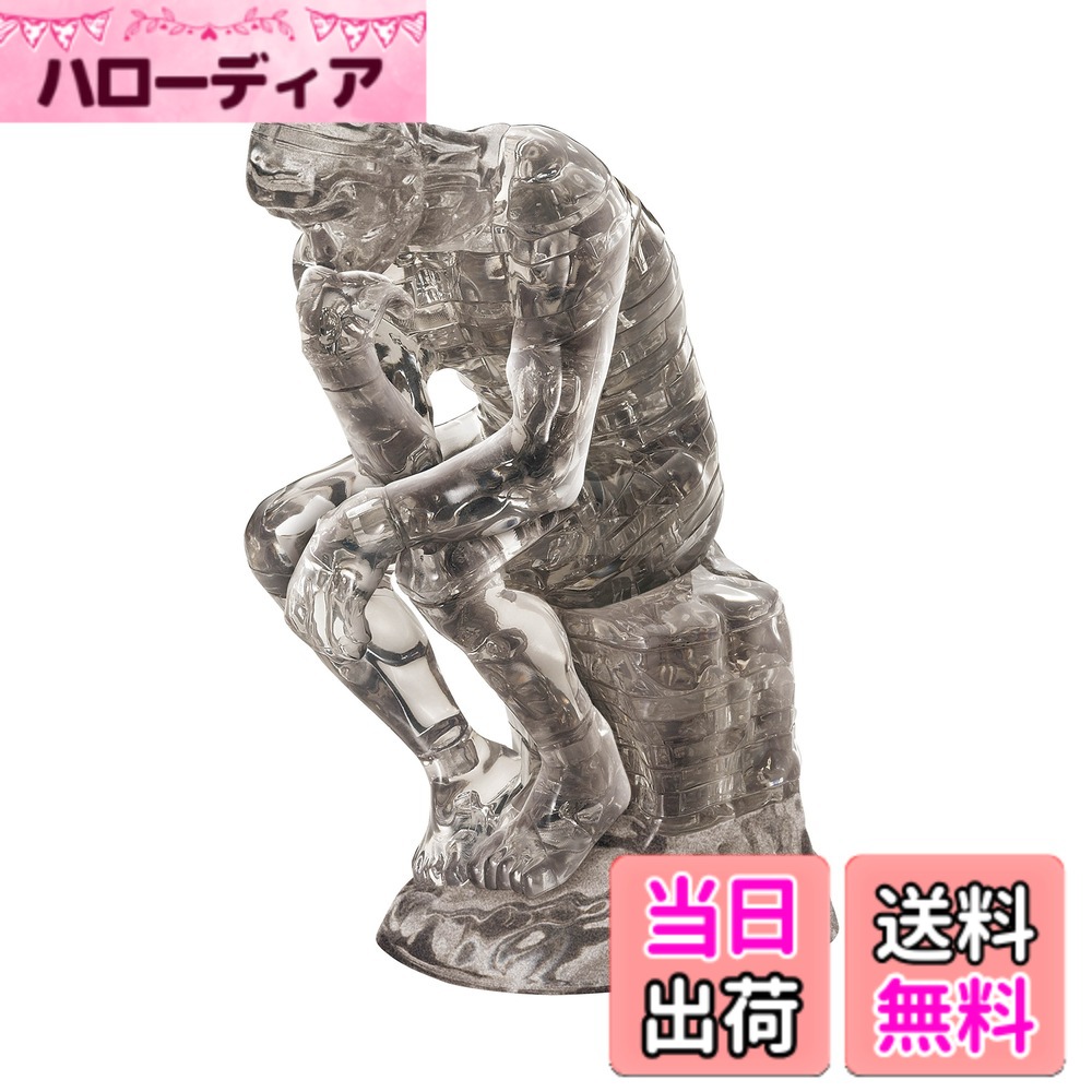 商品情報 商品の説明 説明 透明ピースを組み上げる立体ジグソーパズルです。 ピースを組み上げると、ロダンの考える人が出来上がります。 『考える人』オーギュスト・ロダン作(フランス語:Le Penseur) 思索にふける人物を模写したブロンズ...
