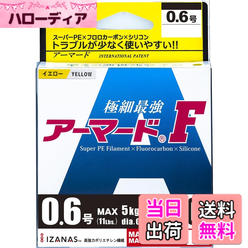 商品情報商品の説明従来PEラインより、バックラッシュや結びコブなどのライントラブルが激減、飛距離10%アップ、低伸度で感度は2倍。 比重1.0で潮なじみが良く、糸ふけ減少。主な仕様 素材:PE/全長:100m/0.6号最大直線強力: 5kg...