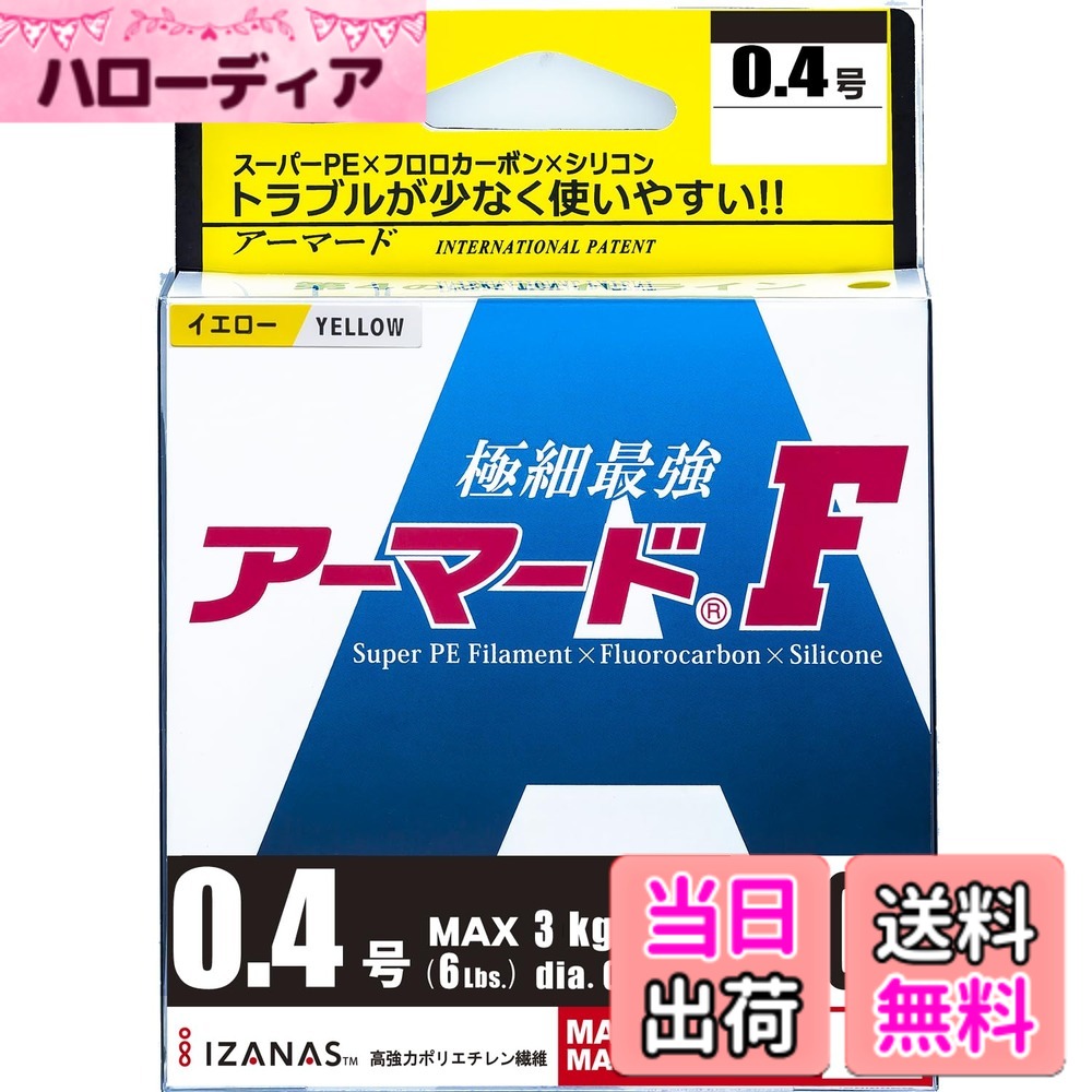 商品情報商品の説明従来PEラインより、バックラッシュや結びコブなどのライントラブルが激減、飛距離10%アップ、低伸度で感度は2倍。 比重1.0で潮なじみが良く、糸ふけ減少。主な仕様 素材:PE/全長:100m/0.4号最大直線強力: 3kg...