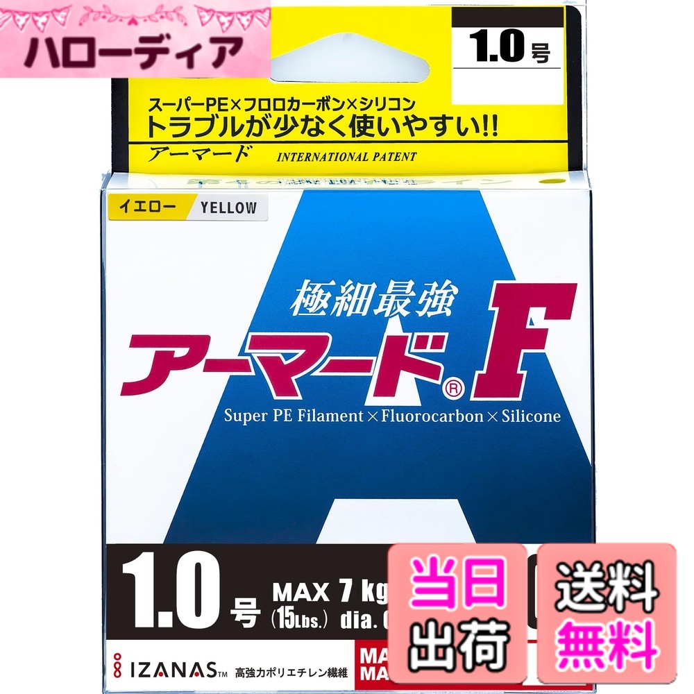 商品情報商品の説明従来PEラインより、バックラッシュや結びコブなどのライントラブルが激減、飛距離10%アップ、低伸度で感度は2倍。 比重1.0で潮なじみが良く、糸ふけ減少。主な仕様 素材:PE/全長:100m/1.0号最大直線強力: 7kg...