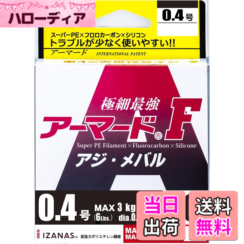 商品情報商品の説明従来PEラインより、バックラッシュや結びコブなどのライントラブルが激減、飛距離10%アップ、低伸度で感度は2倍。 比重1.0で潮なじみが良く、糸ふけ減少。主な仕様 素材:PE/全長:100m/0.4号最大直線強力: 3kg...