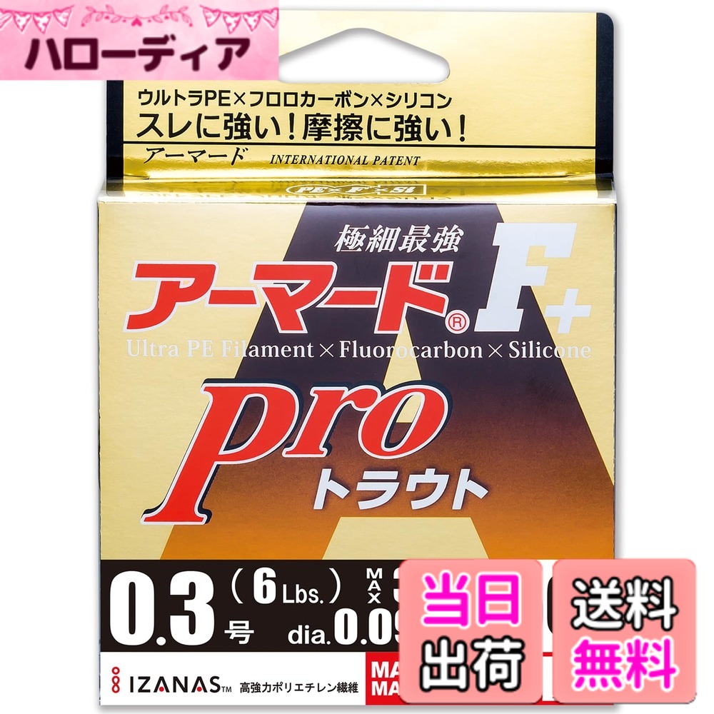 商品情報商品の説明適度なコシ・ハリがあるため、アップストリームキャストでもバックラッシュが起こりにくく、トラブルレス。 ハード樹脂加工により、一般的なPEラインに比べスレ耐久性2倍。 光量に関係なく視認性の高いオレンジカラーを採用。 極細で...