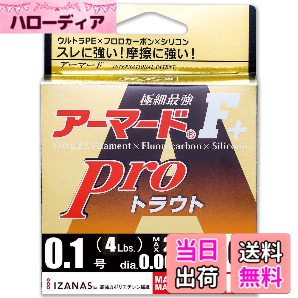 商品情報商品の説明適度なコシ・ハリがあるため、アップストリームキャストでもバックラッシュが起こりにくく、トラブルレス。 ハード樹脂加工により、一般的なPEラインに比べスレ耐久性2倍。 光量に関係なく視認性の高いオレンジカラーを採用。 極細で...
