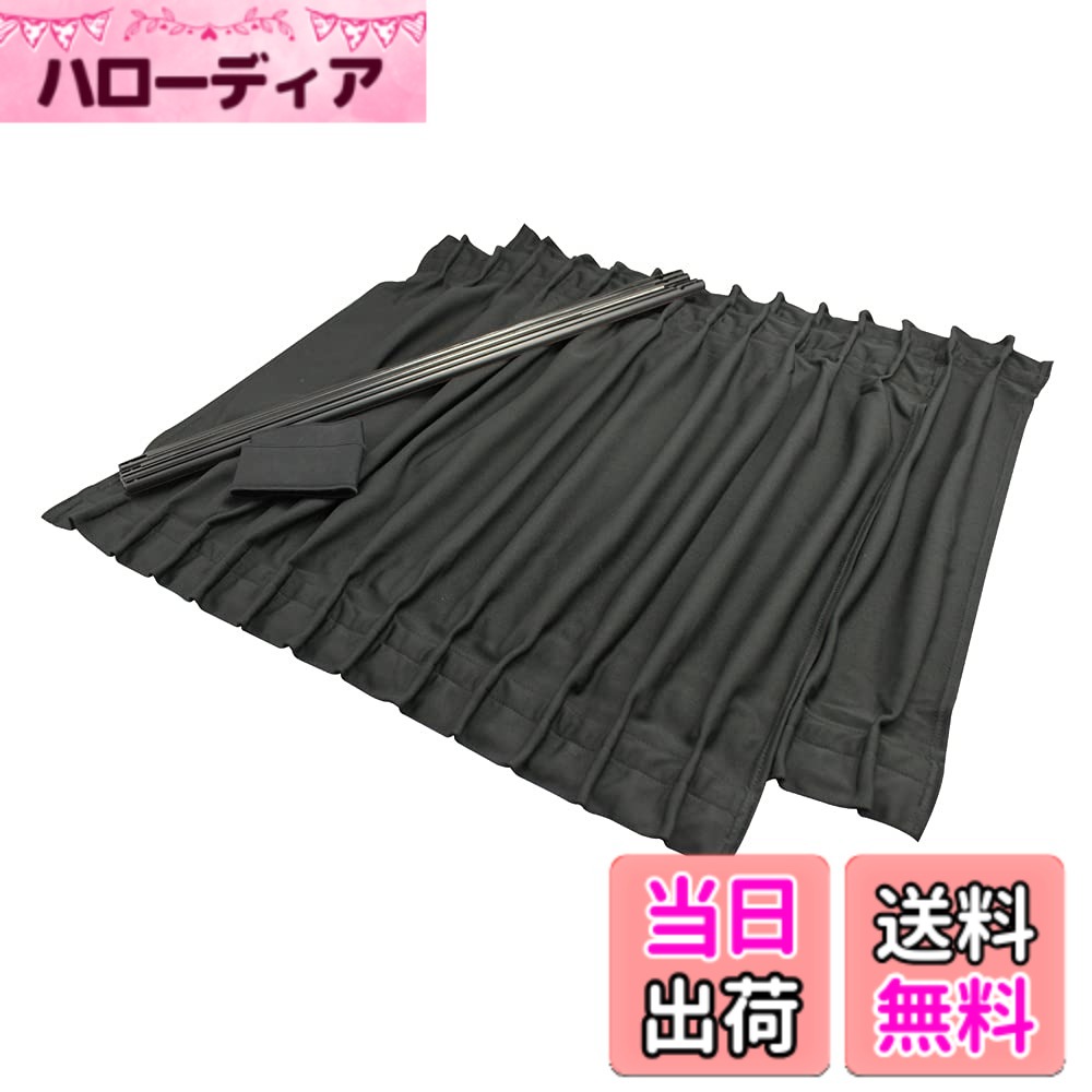 商品情報商品の説明商品紹介 槌屋ヤック商品 使用上の注意 窓枠の縦・横を測りサイズの確認をしてください 本製品は窓枠の高さが44~53cmに対応しています 窓枠の高さは計測場所によってバラつきがあります、一番高い場所で測ってください カーテ...
