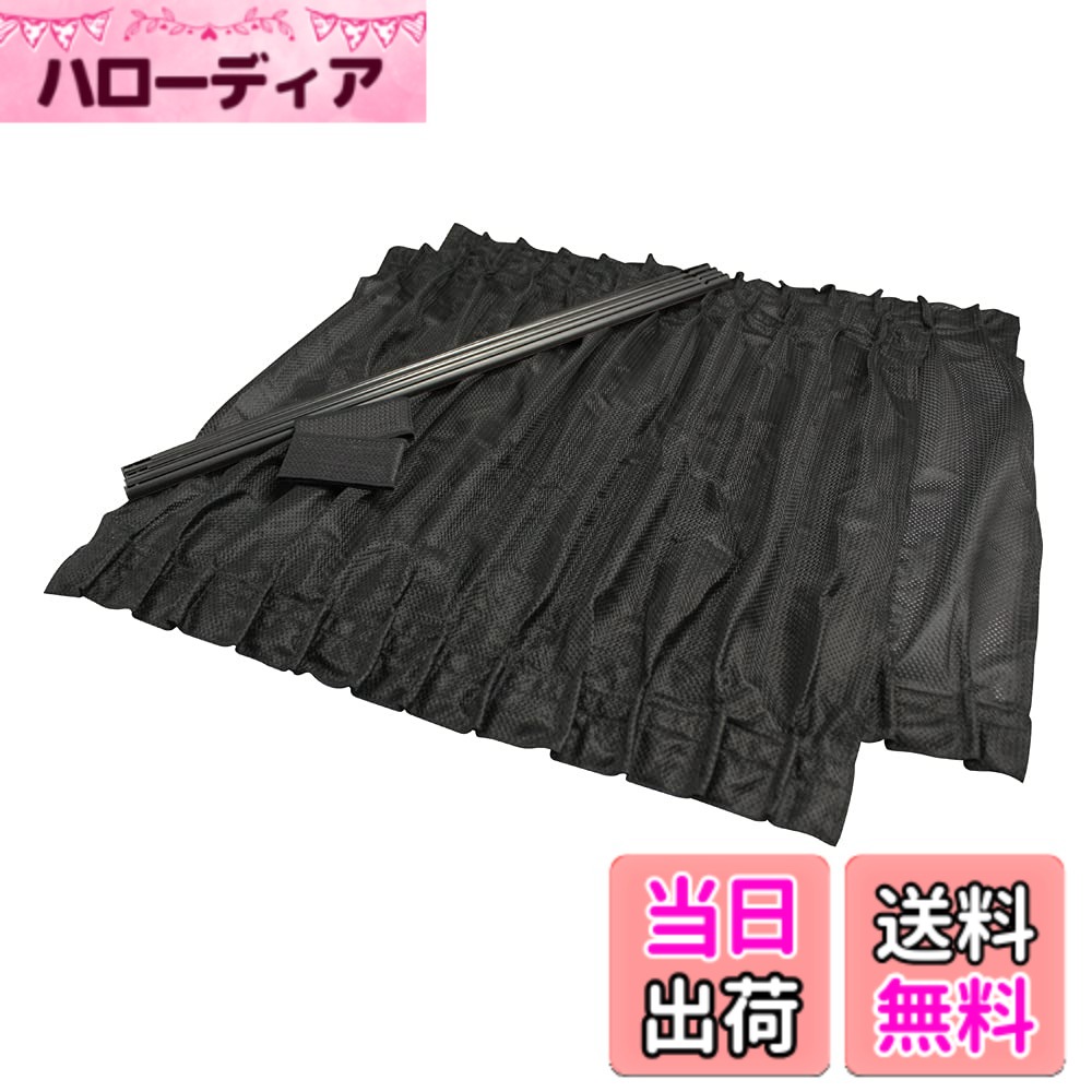 商品情報 商品の説明 商品紹介 通気性の良いメッシュ生地素材 刺繍入りのベルト付きで車内のドレスアップに 湾曲対応のアルミレール採用(窓枠上部用のみ) 睡眠時や着替え時等のプライバシー保護に最適 日射しをカットし冷房効率をアップ カーテンを...