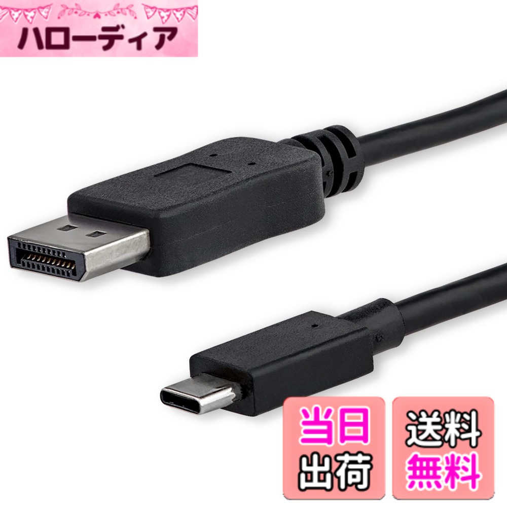 商品情報 商品の説明 説明 "USB-CをDisplayPortに変換する接続距離1mのディスプレイケーブル。USB Type-C対応デバイスを直接DisplayPortモニタやプロジェクタに接続できる便利なソリューションです。 MacBo...