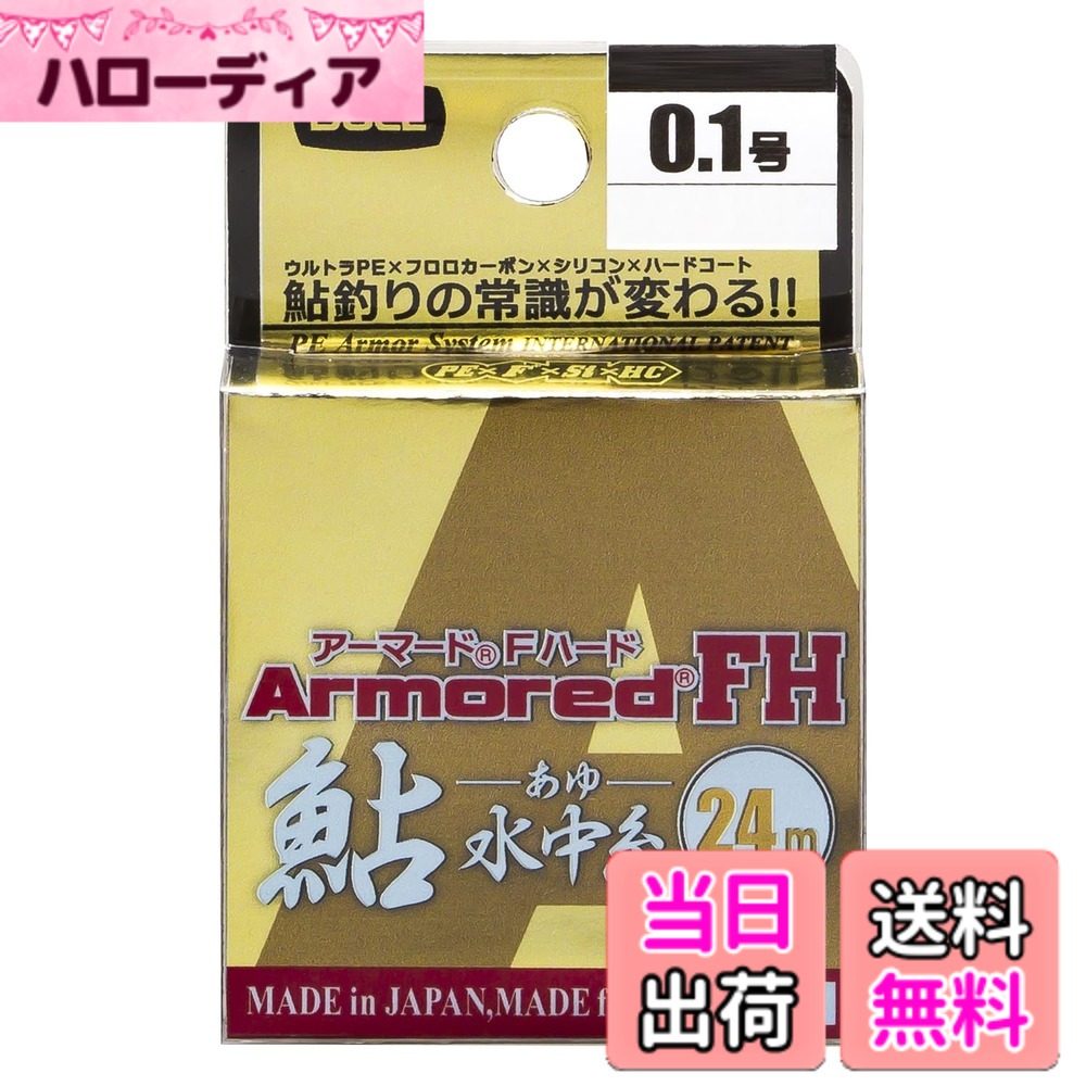 商品情報商品の説明メタルを超える感度! 寿命が長い! オトリ鮎のダメージが少ない!主な仕様 素材:PE/全長:24m/0.1号標準直線強力: 2kgbrゴールデンイエロー+ブルー※糸のチヂレや樹脂剥がれの可能性があるので、目印の編め込みは緩...