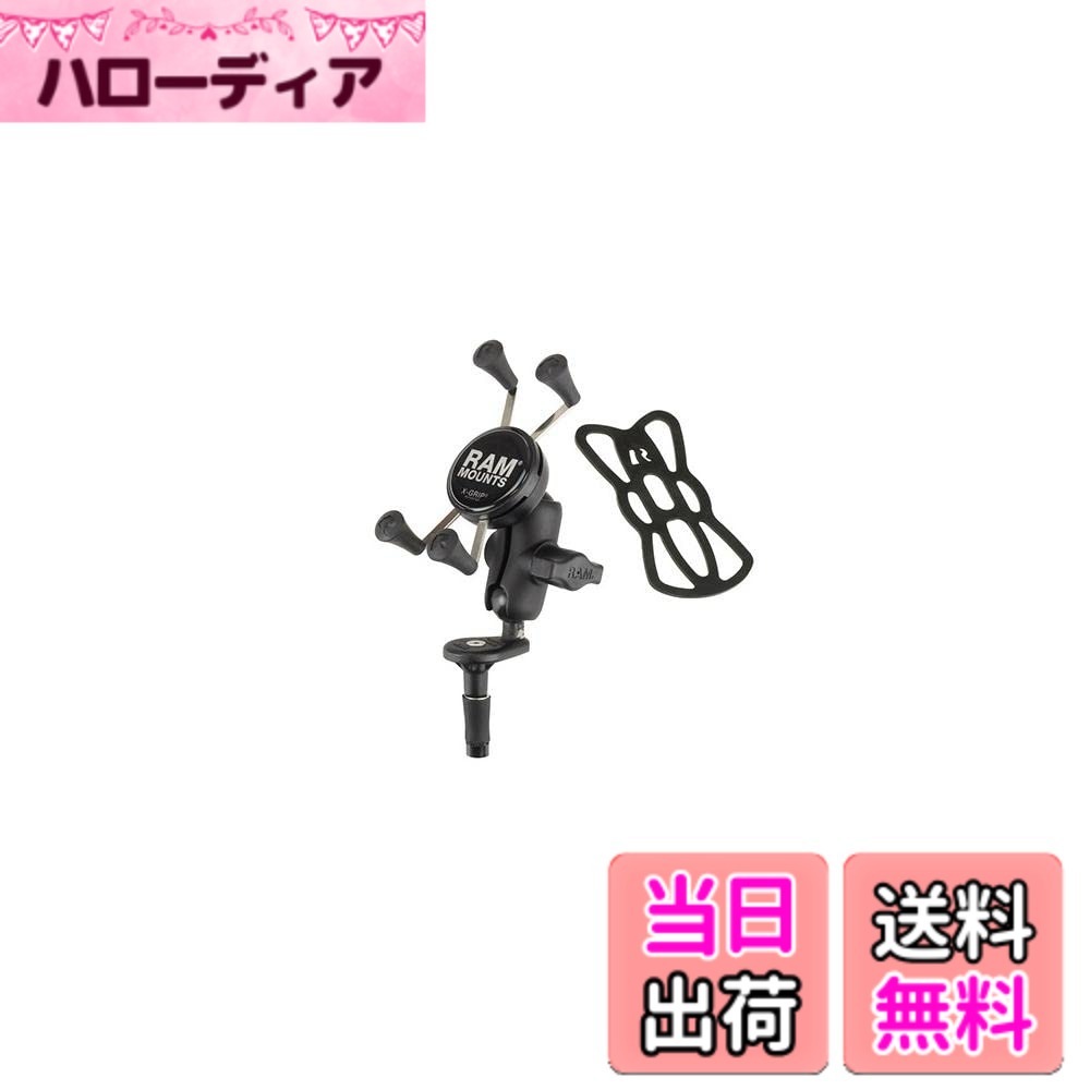 商品情報商品の説明商品紹介 Xグリップ&ステムマウント スマートフォン用。 Xグリップ:幅 約48mm~82mm・厚み 22mmまで取付け可能です。 フォークステムベース(ステムマウント):穴径 φ12mm~20mm及び28mmに対応。 ラ...