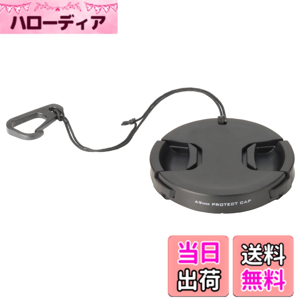 商品情報商品の説明落下や紛失の心配が無くなる便利なワンタッチレンズキャップ。 脱落防止ヒモには付け外しが簡単に出来るフックが付いています。 装着したカメラストラップの先ヒモ部になどに掛けておけばレンズ交換もスムーズに行えます。 ワイドレンズ...