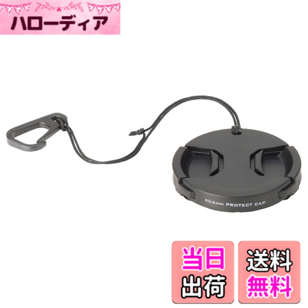 商品情報商品の説明落下や紛失の心配が無くなる便利なワンタッチレンズキャップ。 脱落防止ヒモには付け外しが簡単に出来るフックが付いています。 装着したカメラストラップの先ヒモ部になどに掛けておけばレンズ交換もスムーズに行えます。 ワイドレンズ...