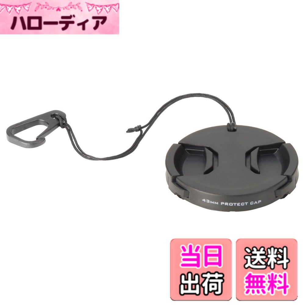 商品情報商品の説明落下や紛失の心配が無くなる便利なワンタッチレンズキャップ。 脱落防止ヒモには付け外しが簡単に出来るフックが付いています。 装着したカメラストラップの先ヒモ部になどに掛けておけばレンズ交換もスムーズに行えます。 ワイドレンズ...
