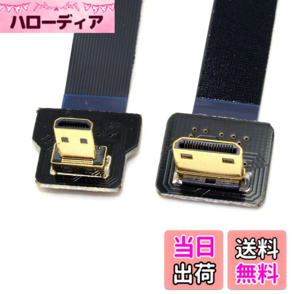 商品情報 商品の説明 説明 90度ダウン角度付きFPVマイクロHDMIオス→ミニHDMIオスFPCフラットケーブル 両方のコネクタは直角タイプアングル型 作業を行い、Goproシリアルカメラマルチコプター空中写真 ケーブル:グレーまたは黒の...