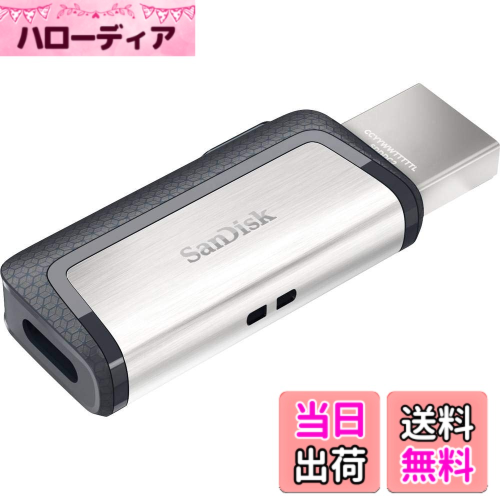 商品情報商品の説明高速USB3.1のパフォーマンスは、デバイス間で写真、ビデオ、曲、およびその他のファイルを素早く転送します。新しいUSBType-Cポートを備えた次世代デバイス専用に設計されています。リバーシブル・コネクターは左右対称のデ...