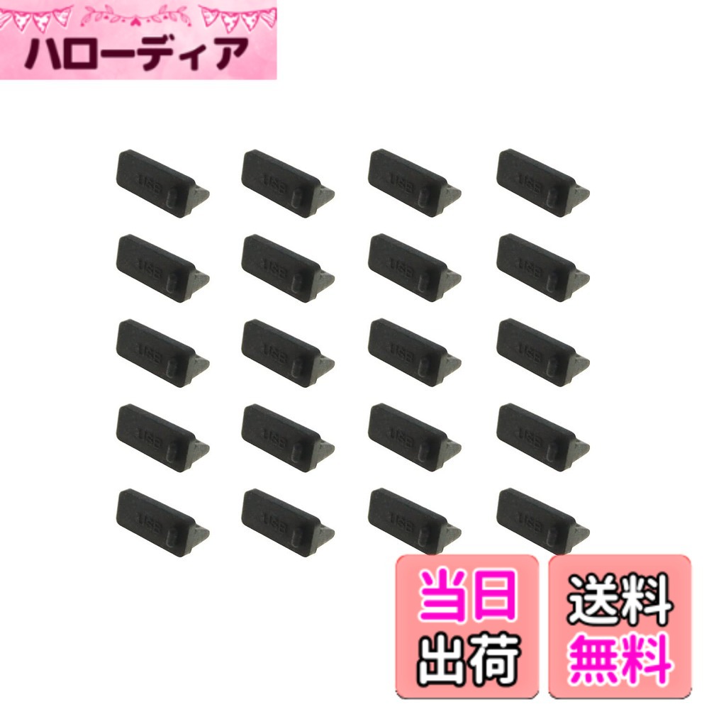 商品情報 商品の説明 説明 ほこりや湿気からUSB インターフェイスを保護します。 柔らかいシリコーン素材なので取付・取り外しが容易。 出っ張りが少ないのでノートPCなどモバイル端末にも最適です。 USB2.0/USB3.0 共用。 主な仕...