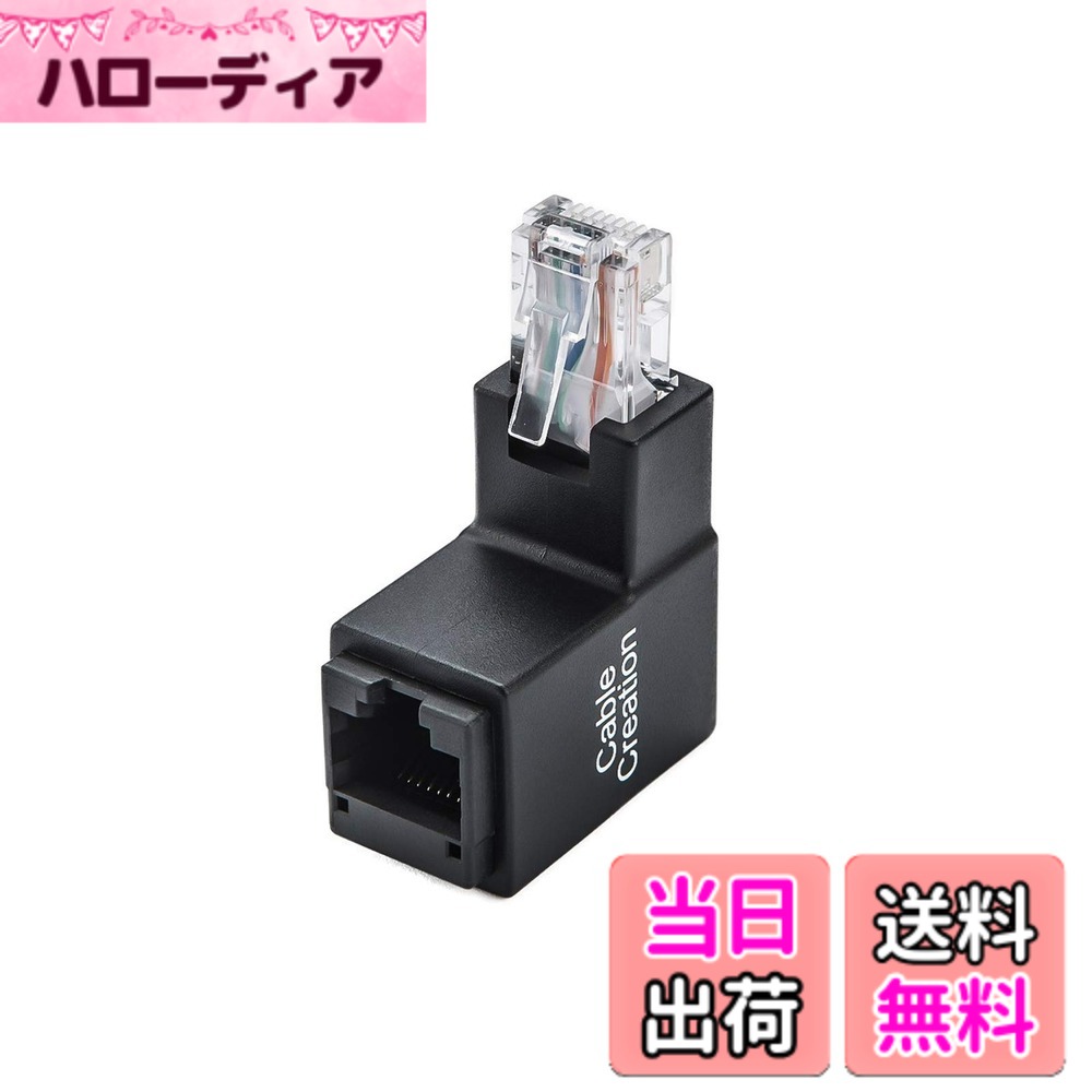 商品情報商品の説明主な仕様 Cat5e / Cat6 直角LANアダプタはネットワークケーブルを90度/ 270度UPアングルパッチケーブルに延長します。互換性：RJ45 / 8P8CイーサネットメスからRJ45 / 8P8Cオスアダプタは...