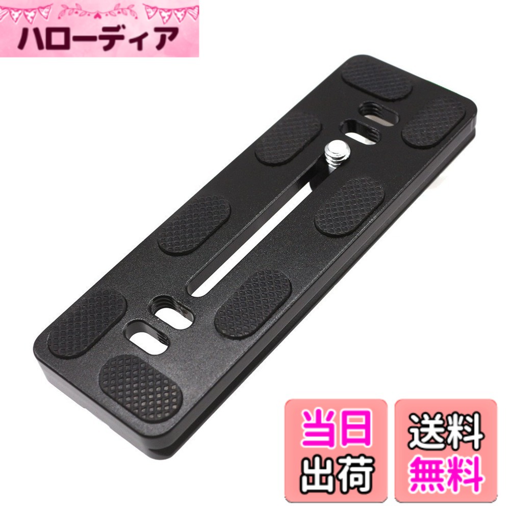商品情報商品の説明主な仕様 アルカスイス規格の120mm汎用クイックリリースプレートです。高精度CNCマシンで航空機用アルミニウム合金を削り出して作られています。非常に軽量なうえに強度はジュラルミンに匹敵し、耐久力と耐食性も良好です。高品質...