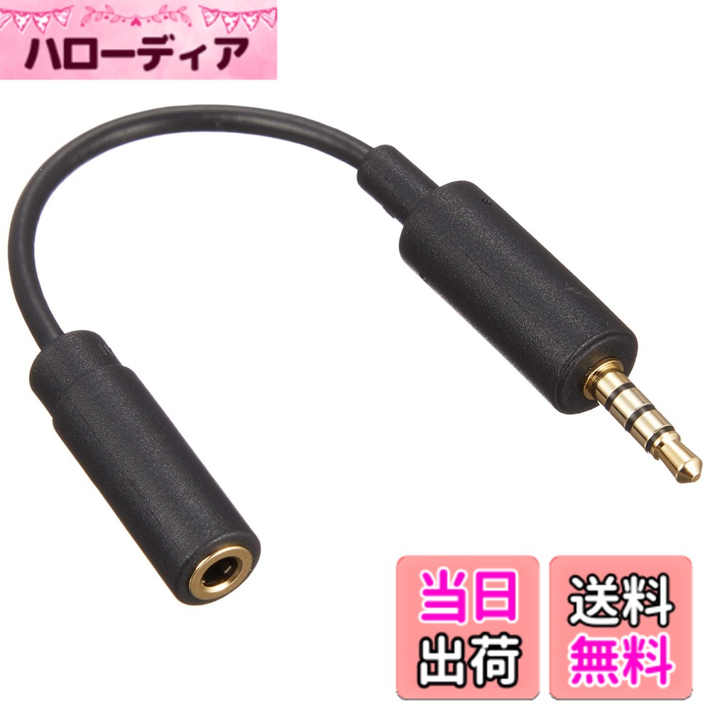 商品情報商品の説明●ワンセグ・フルセグに対応。イヤホン接続用端子がついた、スマートフォン用テレビアンテナケーブル。●スマートフォンでテレビを視聴するためのアンテナケーブルです。●全長は約10cmです。●ワンセグ・フルセグに対応しています。●...