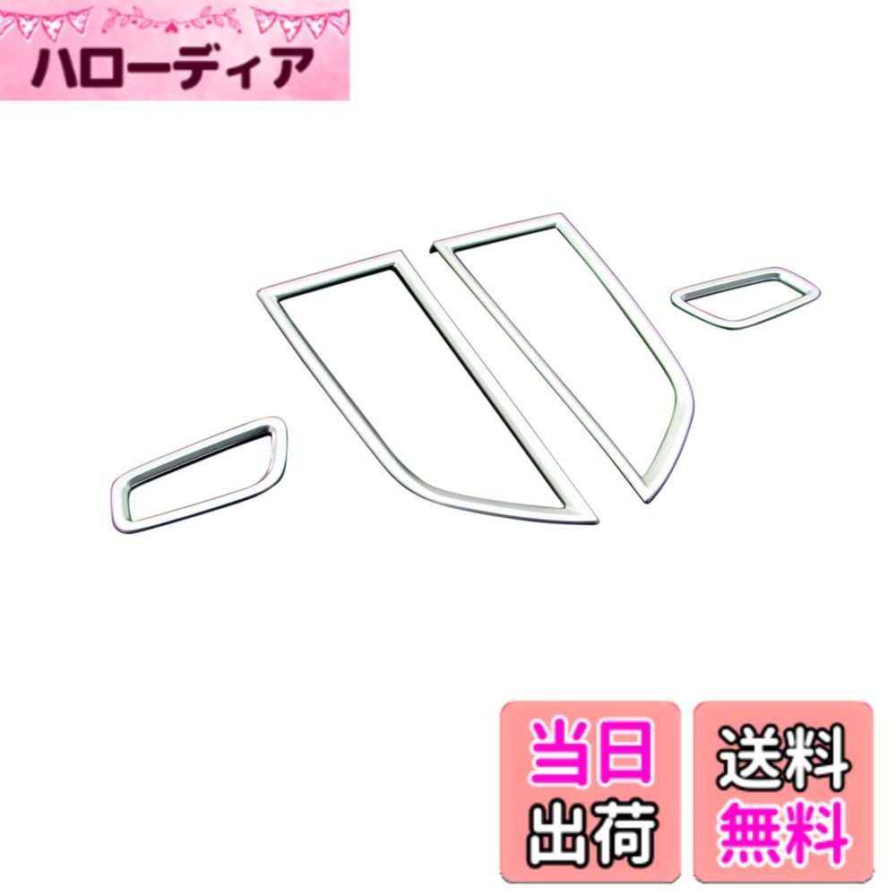 商品情報商品の説明商品の色はマットシルバーとなります。 取り付けは、商品付属の両面テープです。 車両によっては、お客様ご自身で両面テープを増していただく必要がある場合がございます。 弊社では、取り付けのサポートはしておりません。 加工等が必...