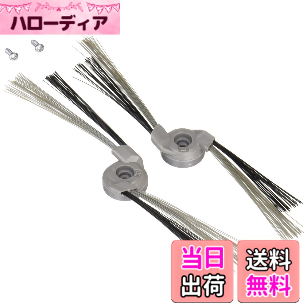 商品情報 商品の説明 ゴミをかき取りやすい、長いブラシと短いブラシを併用したサイドブラシ 対応商品(MC-RS1、MC-RS200、MC-RX200、MC-RS20) 左右ブラシのセット商品です。 主な仕様 パッケージサイズ:幅270x高さ...