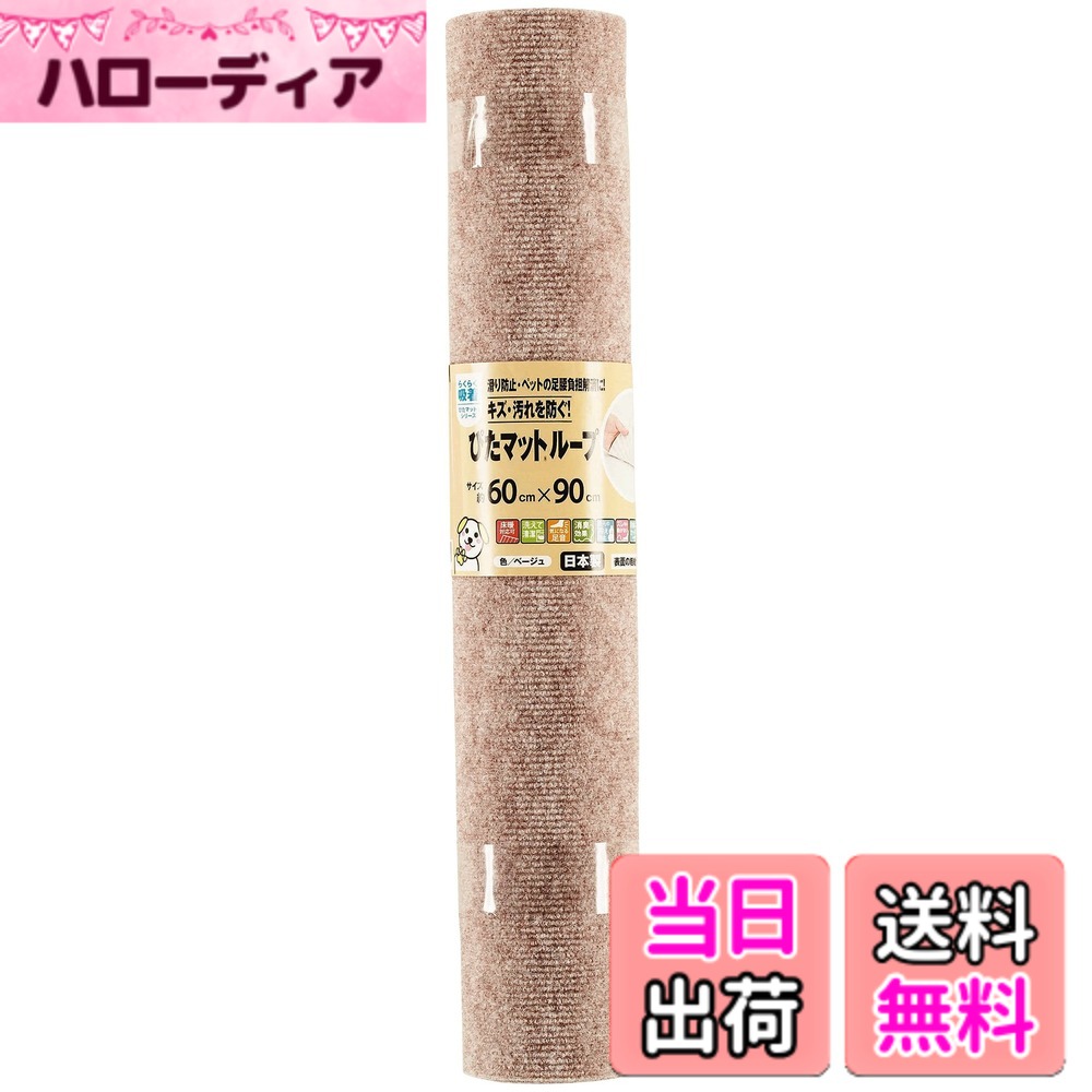 商品情報 商品の説明 置くだけの簡単タイルマット。場所に合せてカットも可能。 足音の軽減や安全対策に。 フローリングだと爪がすべって歩きづらいペットも動きやすく。また、床面の汚れ防止にも活躍。 汚れたらその部分だけ取り外して洗うこともできる...