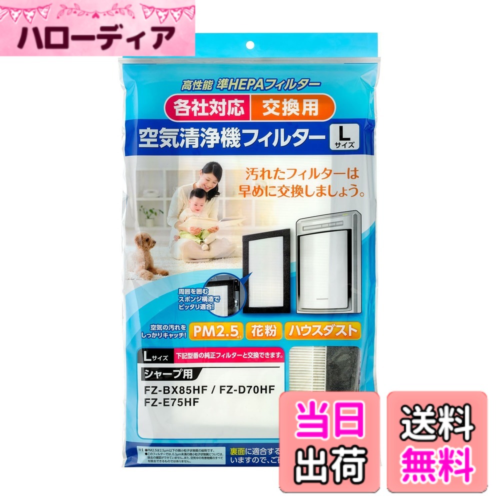 商品情報商品の説明周囲を囲むスポンジ構造でピッタリ適合!主な仕様 サイズ:約W265xH470xD27(mm)交換目安時期:約2年(使用状況や頻度により異なります。)フィルター:高性能フィルター(準HEPAクラス)brLサイズ本体重量(kg...