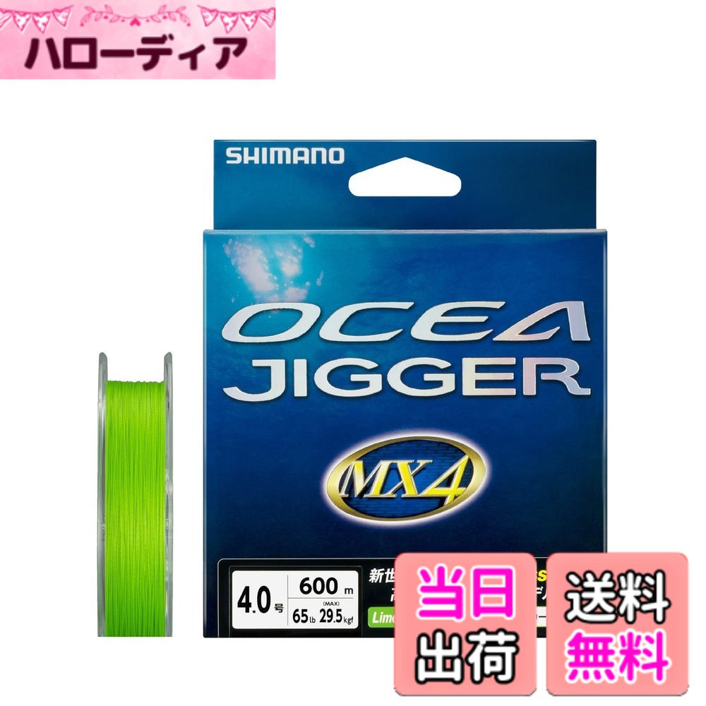 商品情報商品の説明スロー系、両軸ジギングに特化した新工法PEライン。主な仕様 素材:PE/全長:600m/4号ライムグリーン特殊シリコン材をライン本体に含浸。水を弾き、糸さばき性が向上。スロージギンガーこだわりのマーカーレス仕様