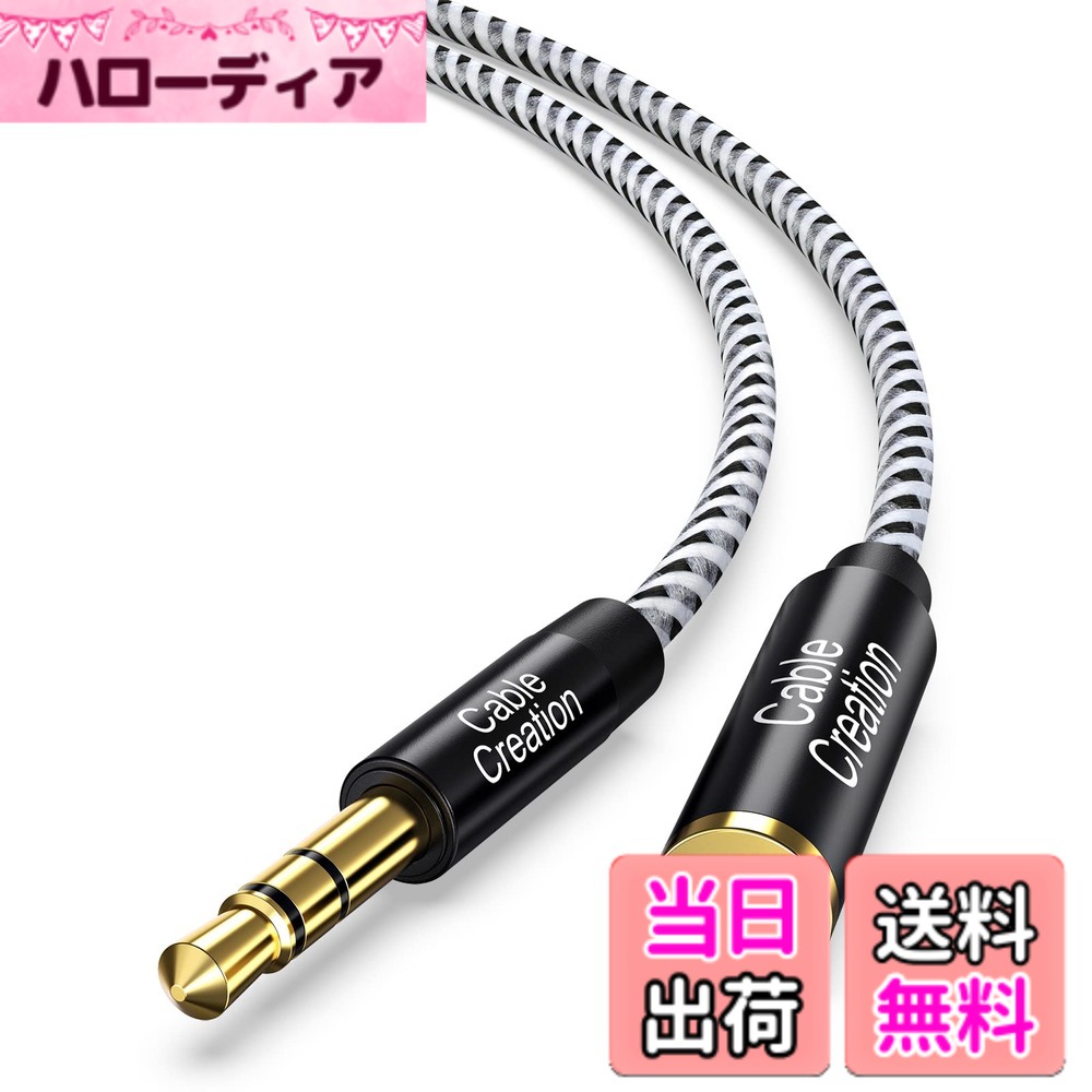 商品情報商品の説明主な仕様 【標準3.5mmプラグ】3.5mmオーディオステレオAuxケーブルはスマホンiPhone/Android、車載用、iPod、TV（テレビ）、スピーカー、PC（パソコン）、ヘッドホン、iPad タブレット、MP3音...