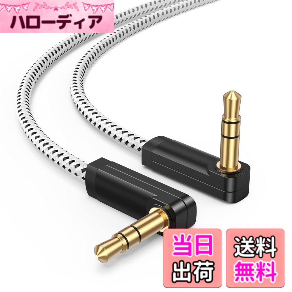 商品情報 商品の説明 主な仕様 【スリム&amp;フレキシブル】3.5mmステレオオーディオケーブルを経由してポータブル・オーディオ設備、iPhones、MP3プレーヤー、iPod、スマートフォン、タブレットをカーステレオ、PC、テレビ（T...