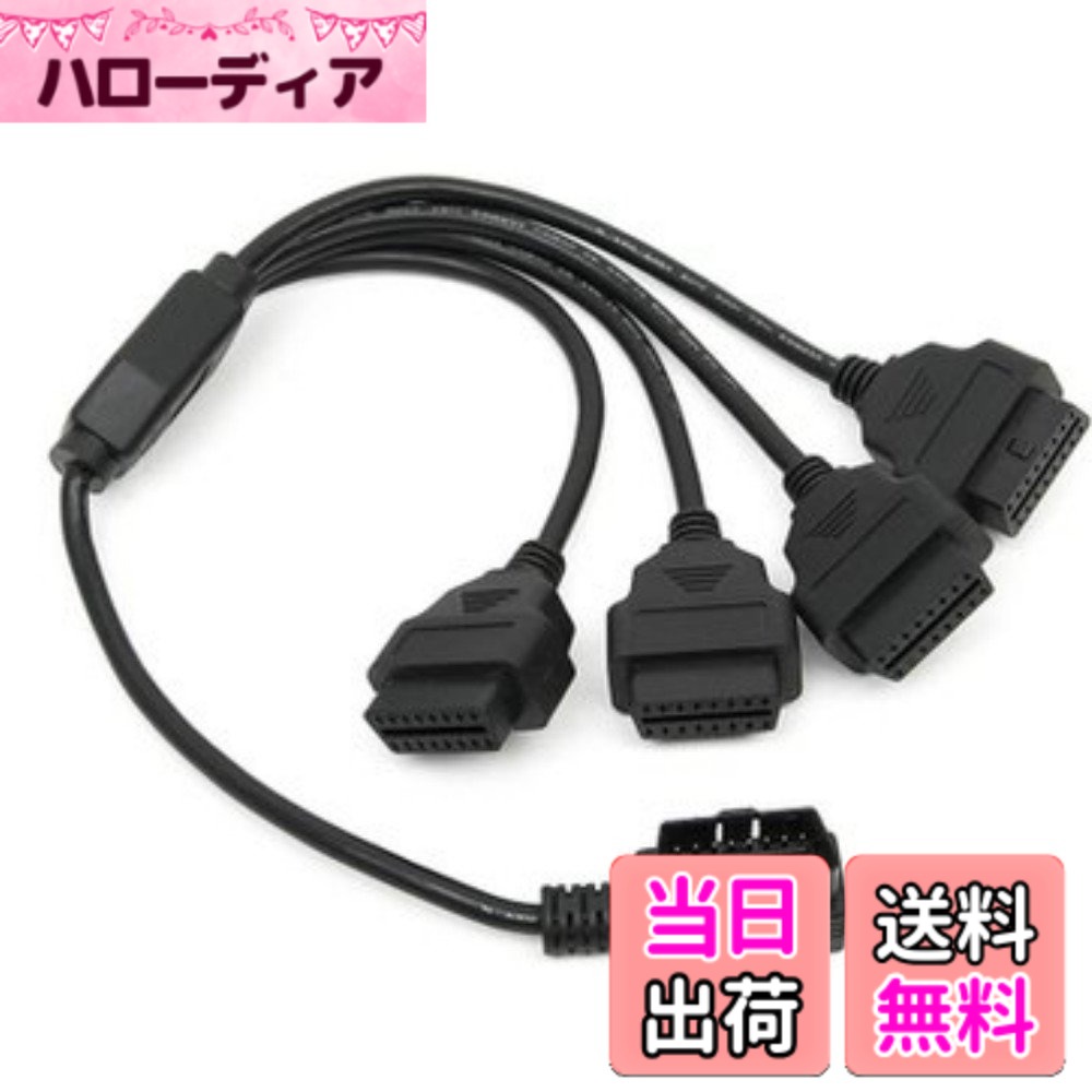 商品情報 商品の説明 コネクタオス16ピン(入力)x1　メス16ピン(出力)x4 ケーブル長さ：オス~メス間　約50cm コネクター形状: メス4系統（16ピン） 材質：コード部:PVC、銅など ※当ケーブルを利用することで、全ての機器が分...