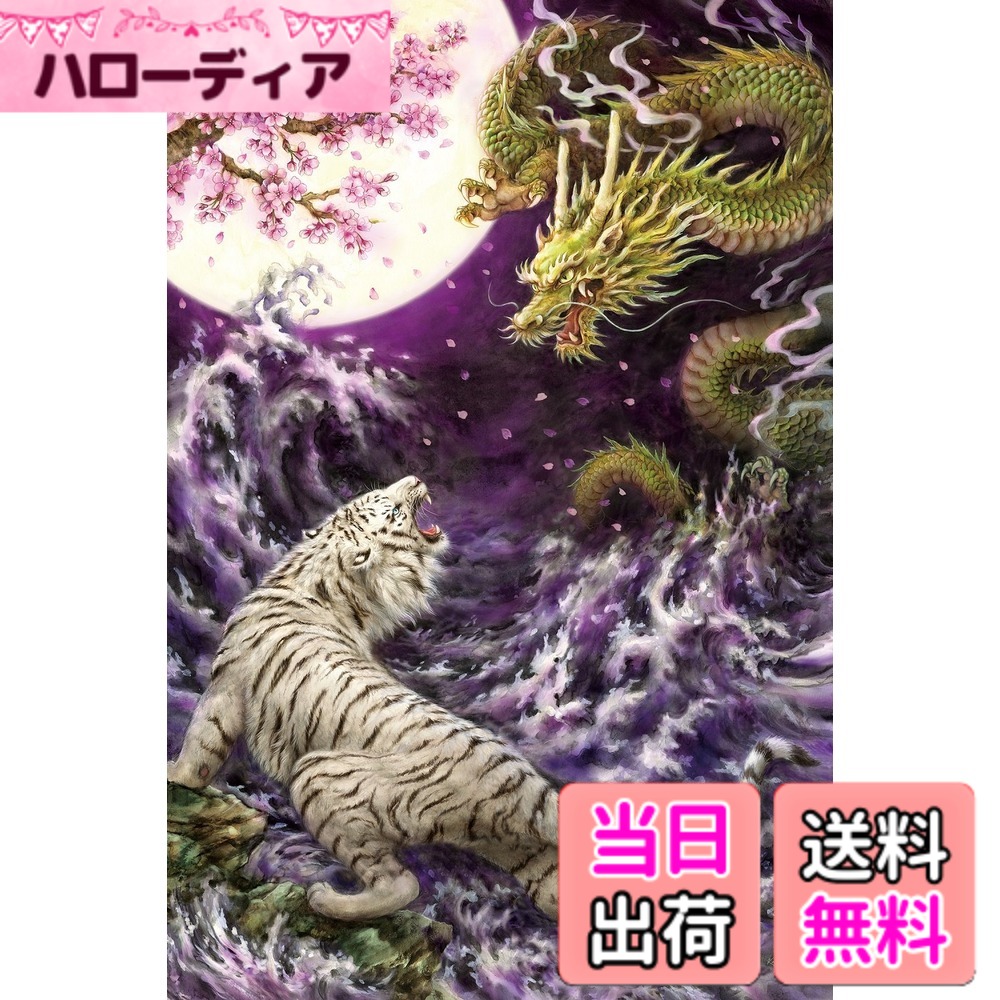 商品情報商品の説明商品紹介 龍虎相搏つとは、ともに優れた力量を持つもの同士が競い合ったとき、優劣がつけがたいことの 例えで、伝説上の龍、それに対峙する虎で表現され、拮抗する力強い図案は様々な縁起物に 取り入れられています。後に、武田信玄を甲...