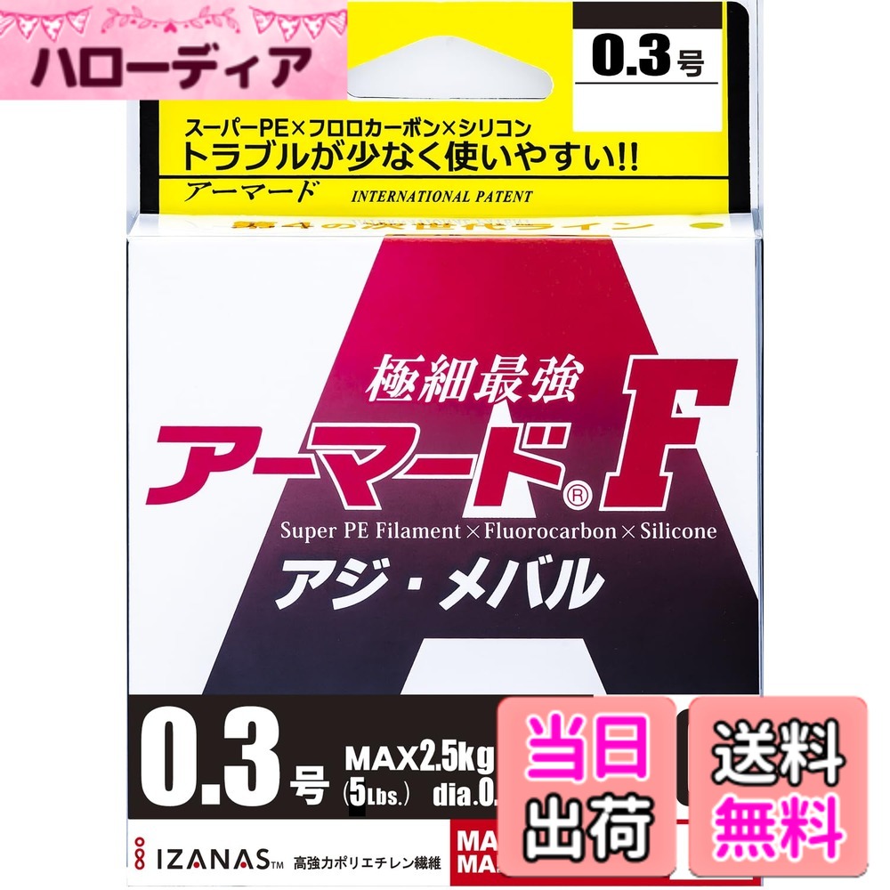 商品情報商品の説明従来のPEラインより、バックラッシュや結びコブ等のライントラブルが激減、飛距離も10%アップし、低伸率で感度は2倍! 比重1.0で潮なじみが良く、糸ふけ減少。主な仕様 素材:PE/全長:100m/0.3号標準直線強力: 2...