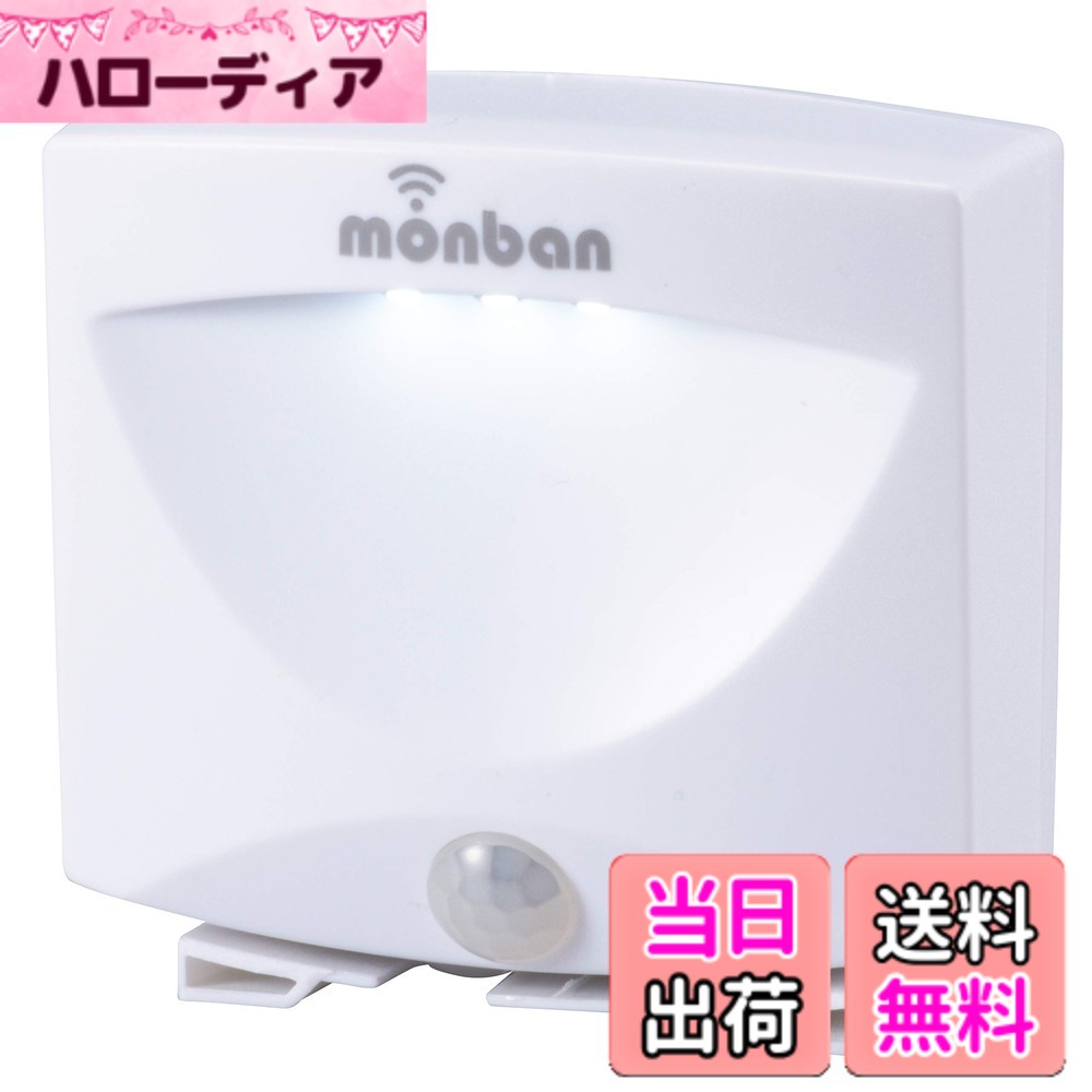 商品情報商品の説明●暗い場所で人を感知して点灯。 ●乾電池式でコンセント不要。 ●屋外でも使えるIP44の防飛まつ仕様です。 ●白色LED3個搭載のコンパクトで明るい明暗／人感センサーライトです。主な仕様 防災・防犯用品 センサーライト/