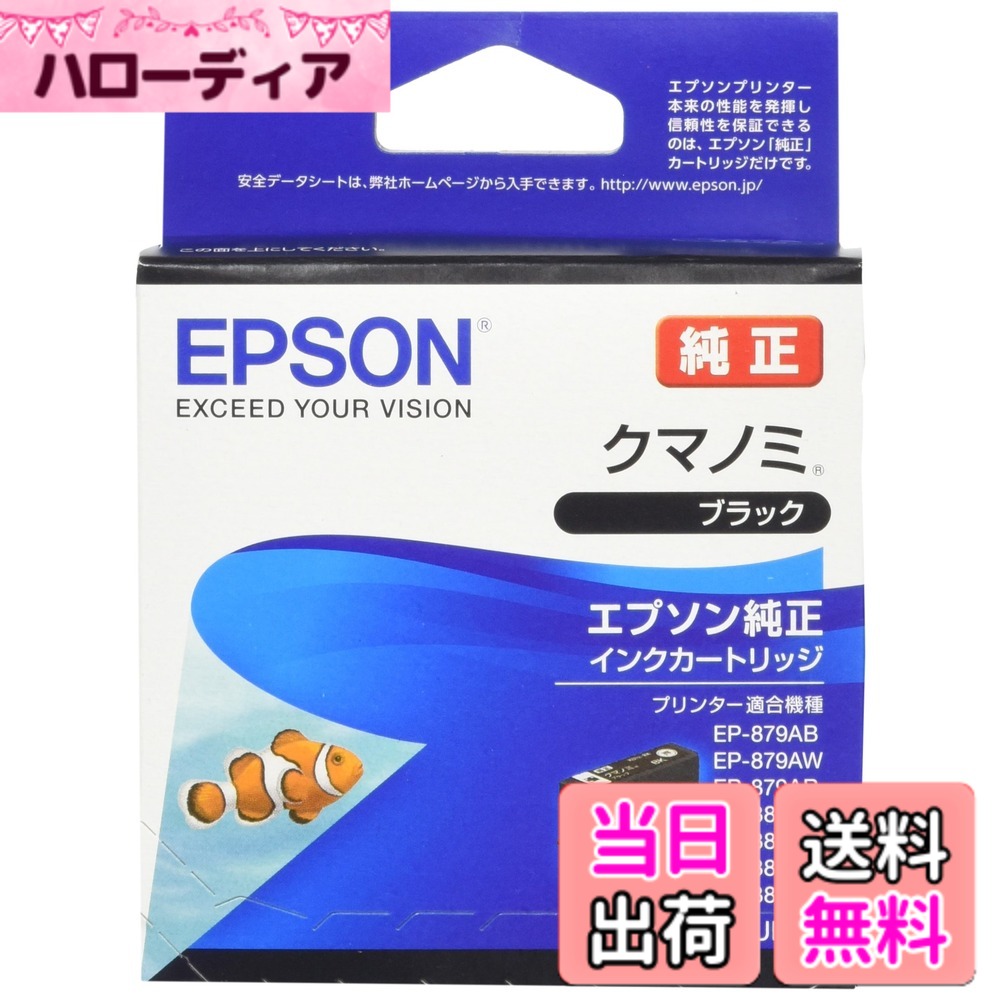 商品情報商品の説明対応機種:EP-879AB / EP-879AR / EP-879AW *最新の対応機種はエプソンのホームページをご確認ください主な仕様 梱包サイズ:12 x 9 x 3 cmbr商品モデル番号:KUI-BKbrカラー:ブ...
