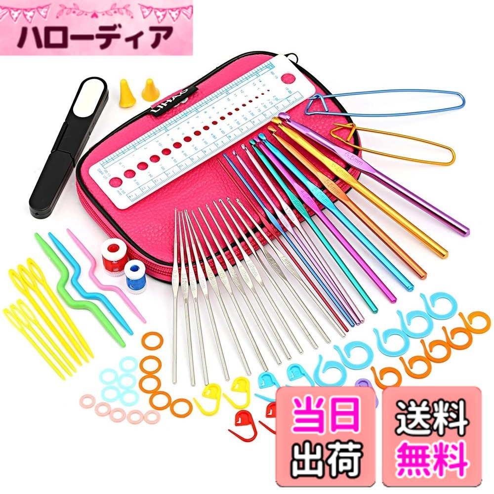 商品情報商品の説明主な仕様 かわいくて編みやすい とってもお買い得な限定74点セットで、初心者にお勧めです。10本:150mmカギ針のサイズ:2.0 、2.5 、3.0 、3.5 、4.0 、4.5、 5.0、 5.5、 6.0、 6.5m...