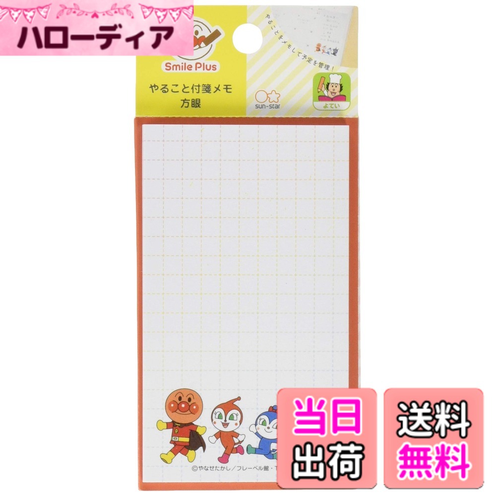 商品情報商品の説明【シリーズ】アンパンマンスマイルプラス 【内容】30枚入 【本体サイズ】0.35x7x13.3cm主な仕様 【シリーズ】アンパンマンスマイルプラス【内容】30枚入【本体サイズ】0.35x7x13.3cm