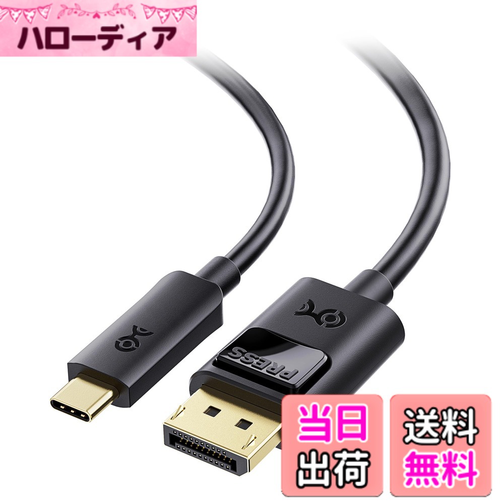 商品情報商品の説明主な仕様 【プラグ＆プレイ】USB-C DisplayPort変換ケーブルはUSB Type-Cポートが搭載されたパソコン又はスマートフォンとDisplayPort入力端子が搭載されたモニター又はプロジェクターの接続に設計...