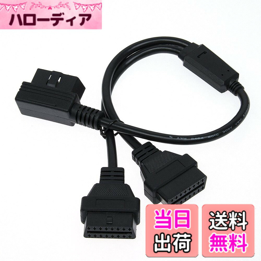 商品情報商品の説明コネクタオス16ピン(入力)x1　メス16ピン(出力)x2 ケーブル長さ：オス-メス間　約50cm コネクター形状: メス2系統（16ピン） 材質：コード部:PVC、銅など ※当ケーブルを利用することで、全ての機器が分岐接...