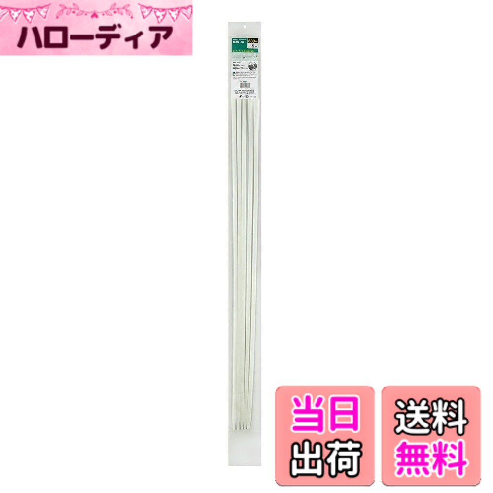 商品情報商品の説明●使い方いろいろ、簡単結束に便利主な仕様 ■全長:830mm ■幅:9mm ■最大結束内径:239mm ■引張強度:79.4kg ■使用温度範囲:-40度~+85度 ■材質:66ナイロン ■5本入 ■カラー:ホワイト