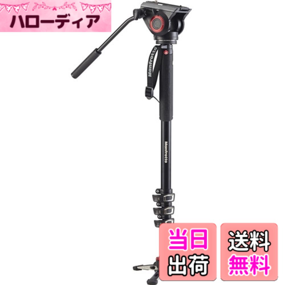 商品情報商品の説明マンフロットのビデオフルード一脚がXPRO monopod+Video一脚シリーズとして、新しく生まれ変わって新登場です。 ベース部には革新的な機能が詰め込まれたFLUIDTECを搭載。 そして一脚部は操作性が格段に向上し...