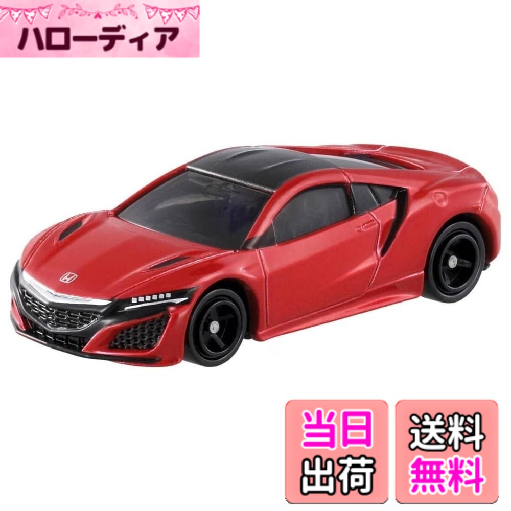 商品情報商品の説明ホンダNSXがトミカに登場! サスペンション [セット内容]トミカ本体(1) 主な仕様 (C) TOMYbr対象年齢:3才以上梱包サイズ: 3.0x8.0x4.0(cm)