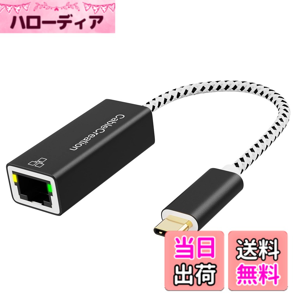 商品情報 商品の説明 主な仕様 1.【USB Type C to RJ45 有線LANアダプター】 このUSB C LANアダプターはUSB C 3.1デバイスをギガビットのRJ45ポートに変換するイーサネットアダプタです。USB-Cデバイ...