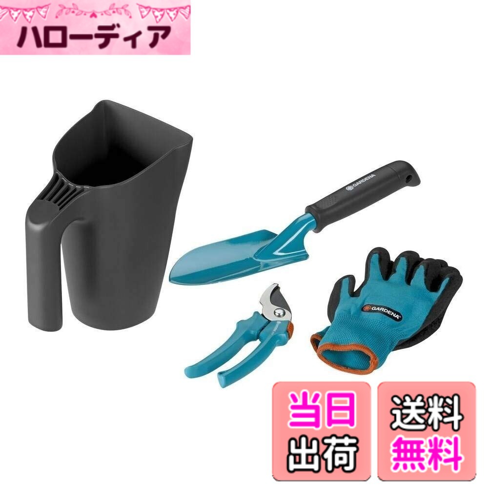 商品情報商品の説明GARDENA(ガルデナ)ハンドツールセット-すぐにガーデニングが始められる、園芸愛好家向けの実用的なガーデニングツールセット。庭やバルコニーでの園芸作業に役立つそれぞれのツールは耐久性に優れている。デザインが良いので、贈...