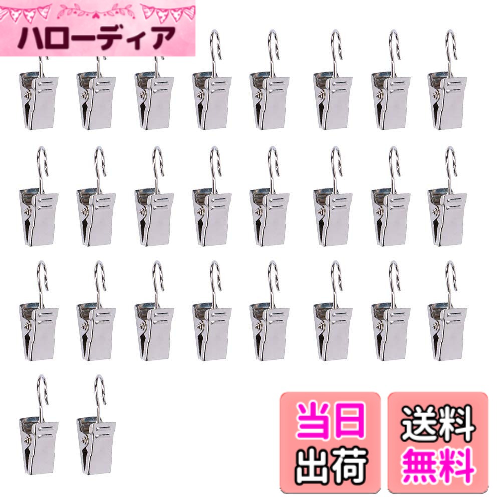 商品情報商品の説明主な仕様 【本物サイズ】（クリップ部分）W10mm x H18mm フック直径：8mmbr【耐荷重】1個0.2kg、カーテン1mにつき約8-10個自分だけのオリジナルカーテン！簡単にお部屋をオシャレ空間に変貌させます！【用...