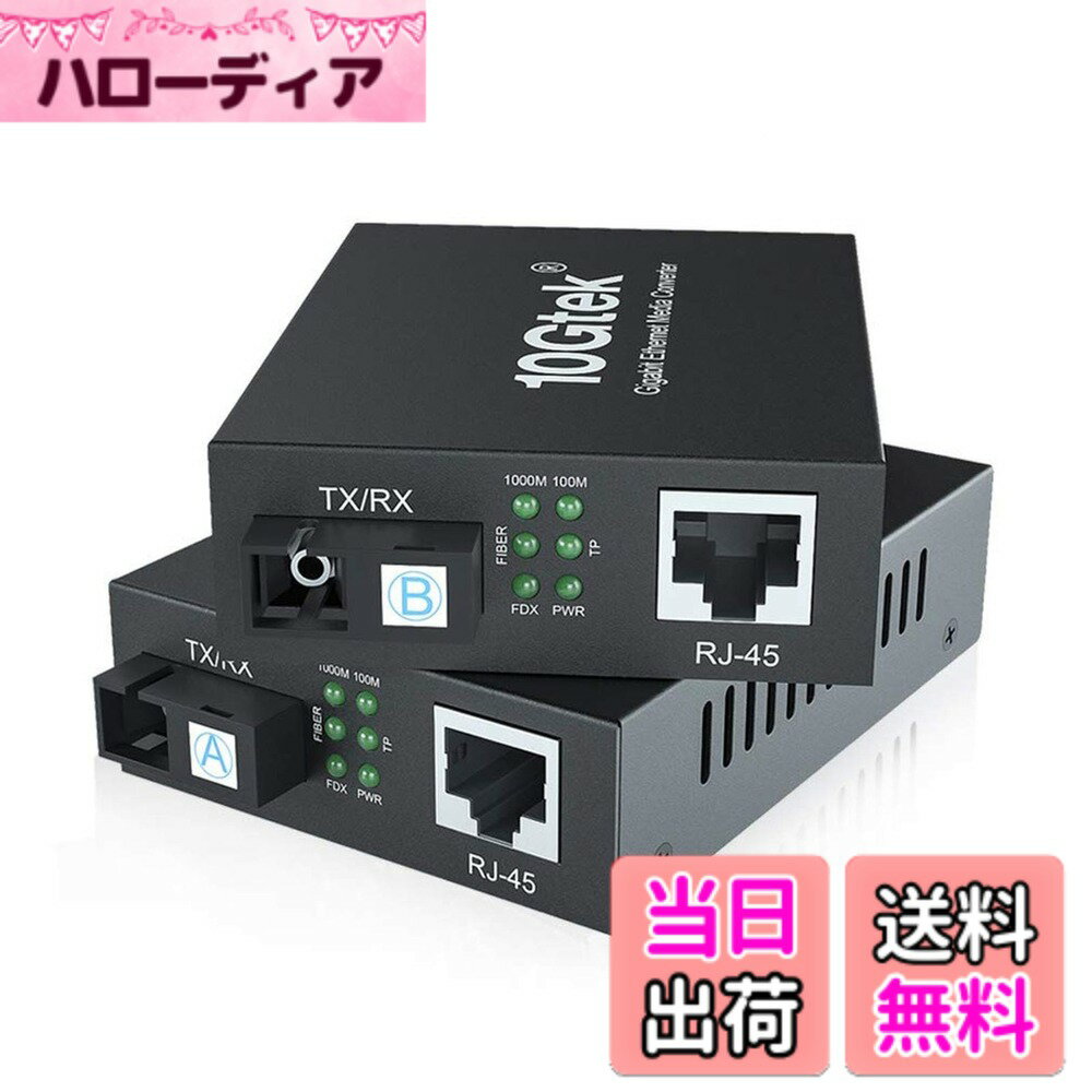 商品情報商品の説明主な仕様 【ファイバー ポート】1.25G、SC、1310 nmbr【ファイバー タイプ】SMF、シングル SCbr【RJ-45 ポート】1 ポート 10M/100M/1000Mbps、全二重/半二重自動ネゴシエーション、...